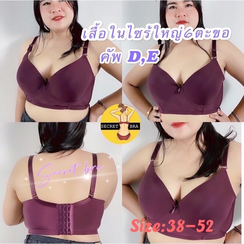 เสื้อใน secret สาวอวบอ้วน ไซร้ใหญ่44-52 Cup D,E เก็บเนื้อเต็มทรงมีโครงฟองบาง(สั่งตัด) - Zap ...