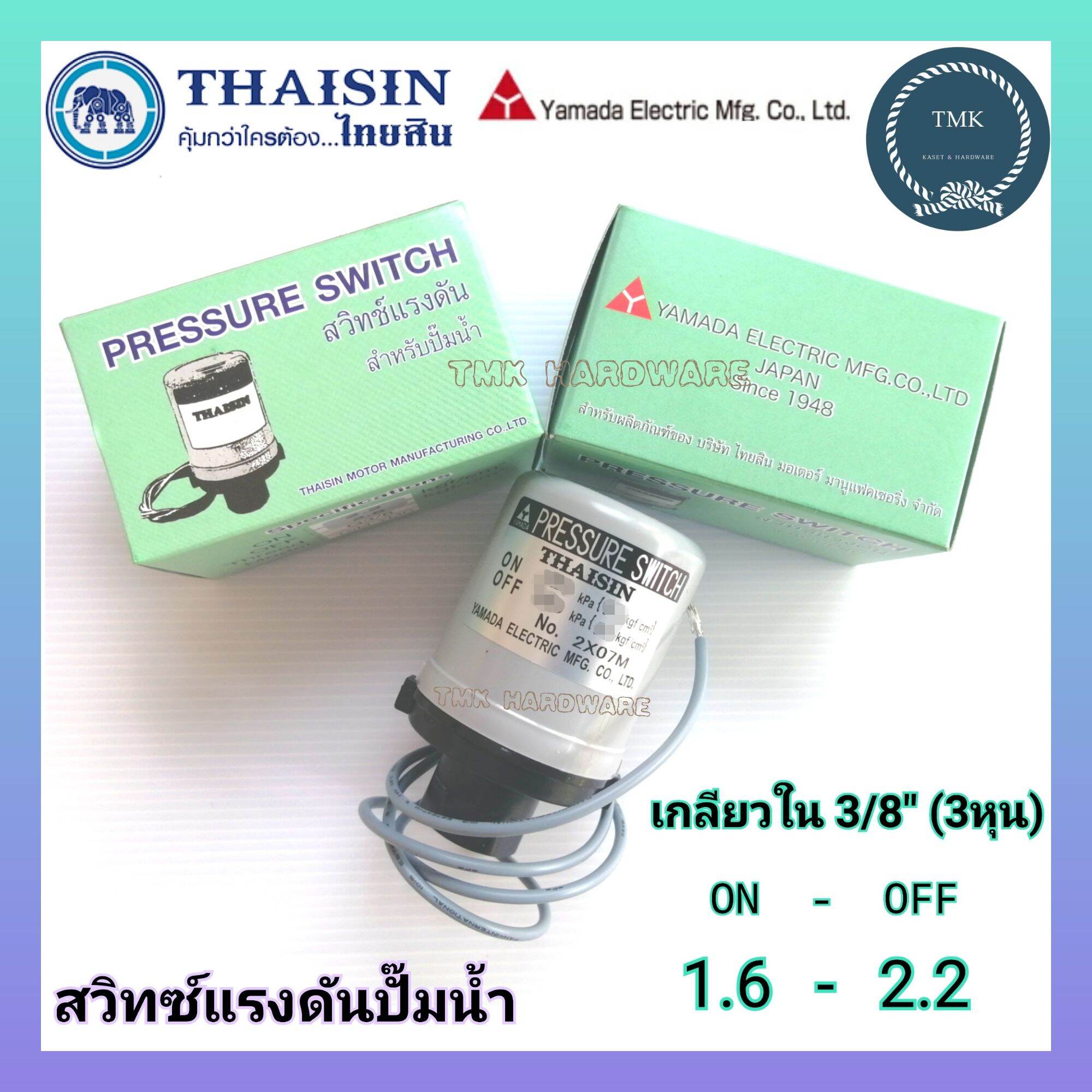 Thaisin Yamada Pressure switch สวิทช์แรงดันปั๊มน้ำ ไทยสิน ยามาดะ เพรชเช ...