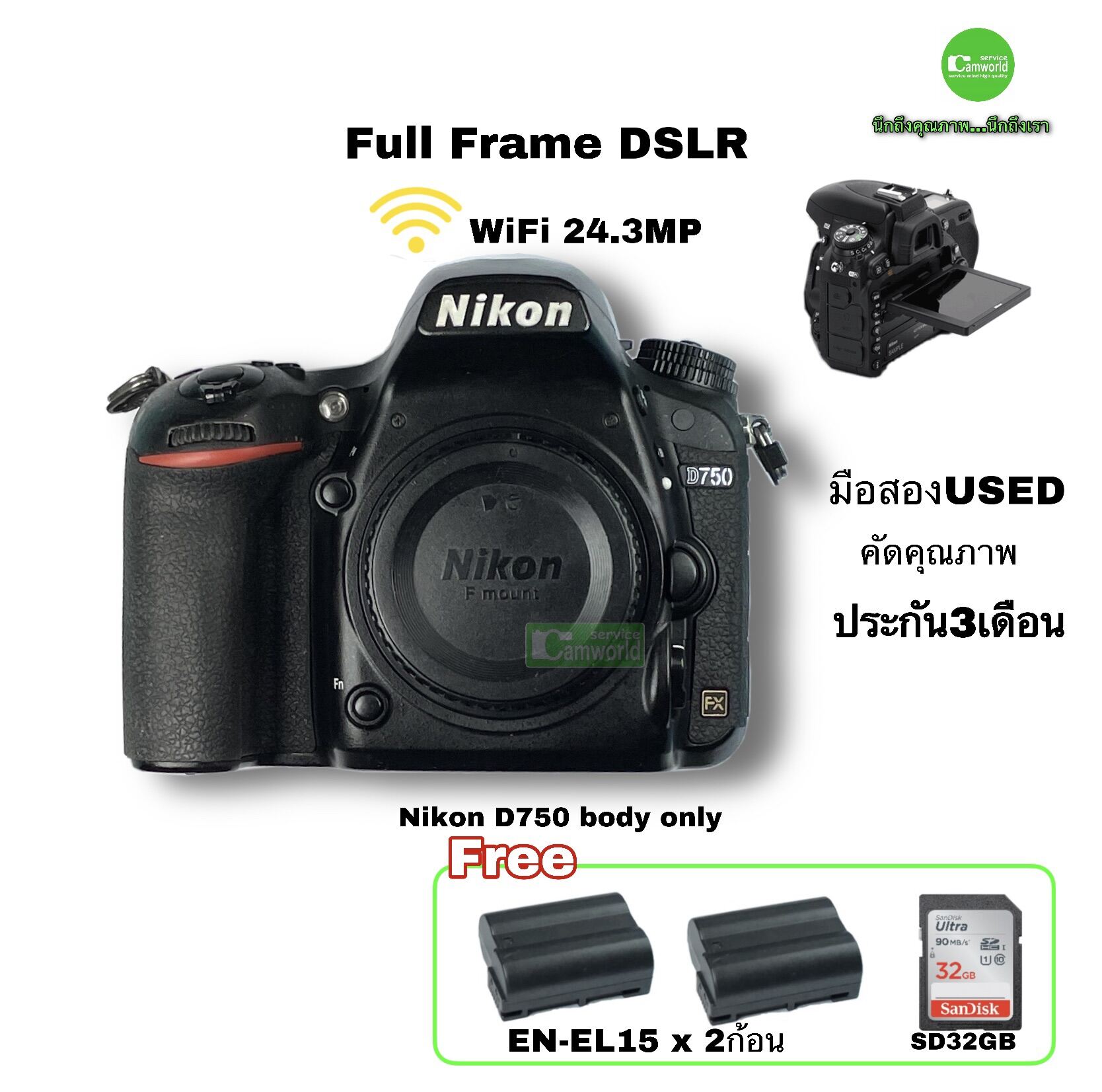Nikon D750 Full Frame DSLR กล้องดิจิตอล สุดฮิต มือโปร มืออาชีพ ยอดนิยม ...