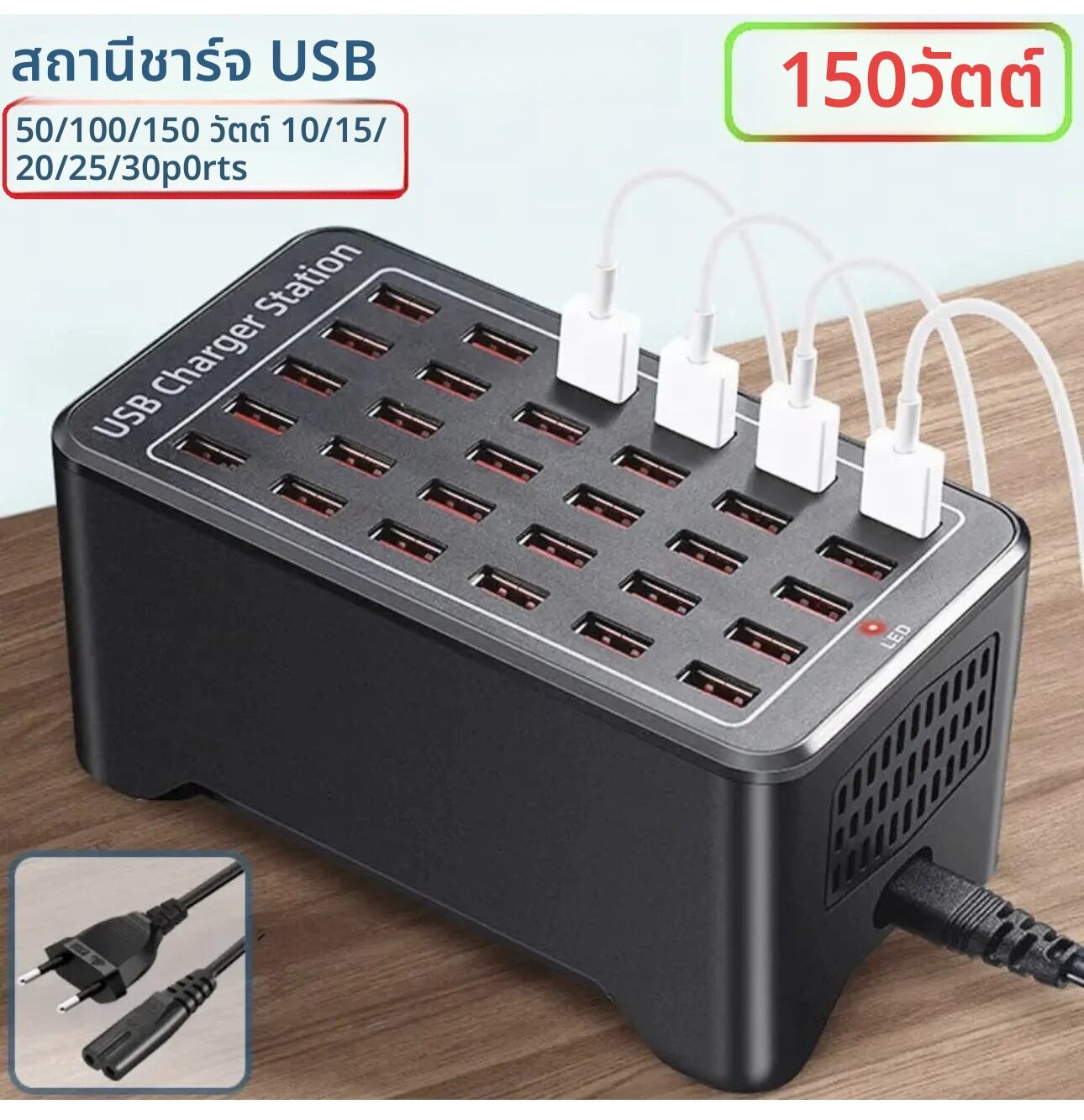 แท่นชาร์จโทรศัพท์150W 15 25 30-เครื่องชาร์จพอร์ต USB ฮับติดผนังแท่นชาร์จแบบเร็วสำหรับมือถืออะแดป ...