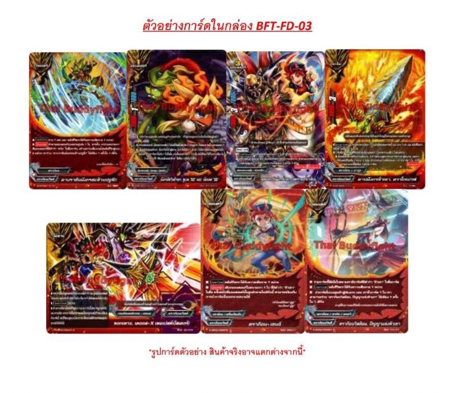 การ์ดบัดดี้ไฟท์ Buddy Fight - BFT-FD03 / FD04 - HelloHobby - ThaiPick