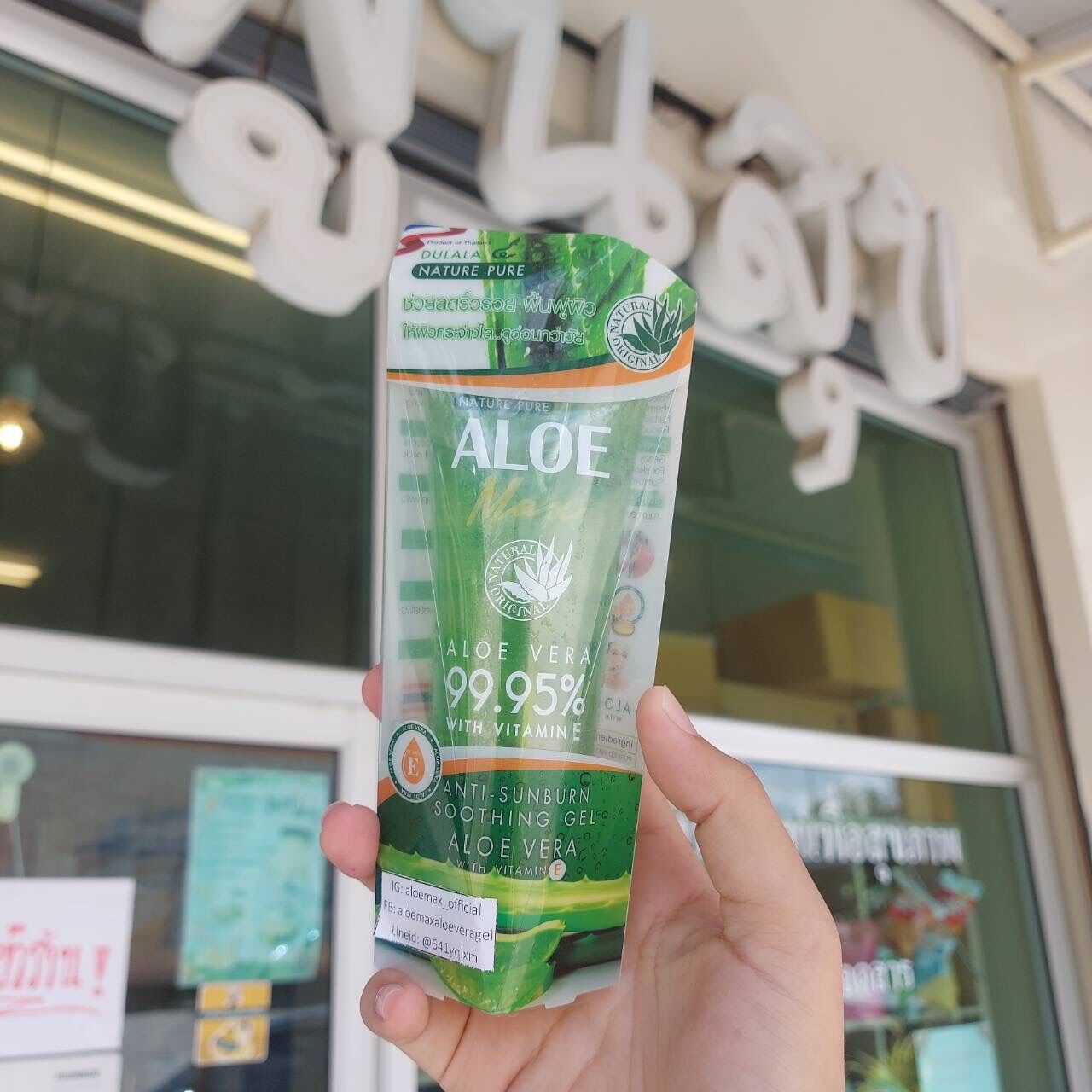 DULALA Aloe Max With Vitamin E เจลว่านหางจระเข้ ลดริ้วรอย ฟื้นฟูผิว ...