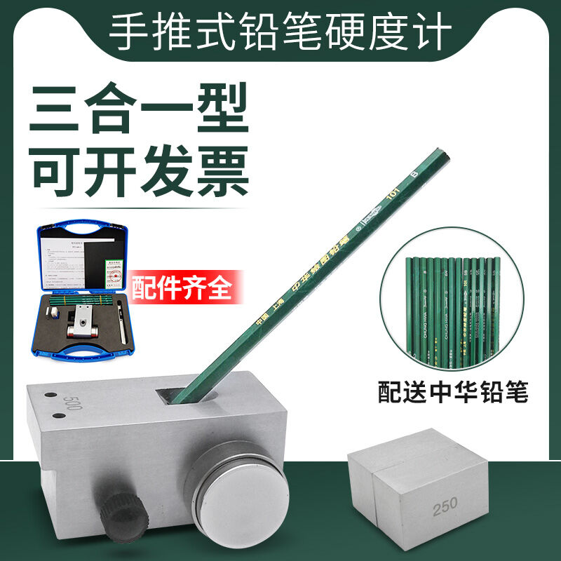 เครื่องทดสอบความแข็งของดินสอแบบใช้มือดันเครื่องทดสอบความแข็งของฟิล์ม ...