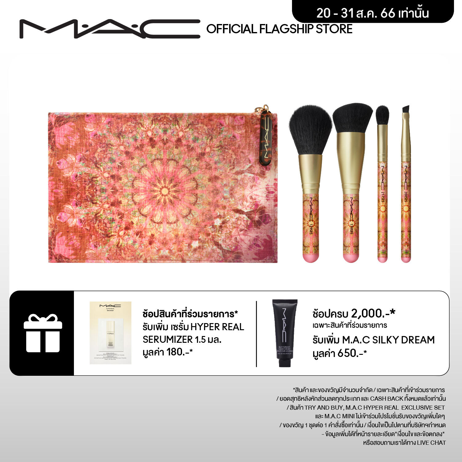 MAC Momento Kits Brush with Greatness Brush Kit แมค แปรงแต่งหน้า ...