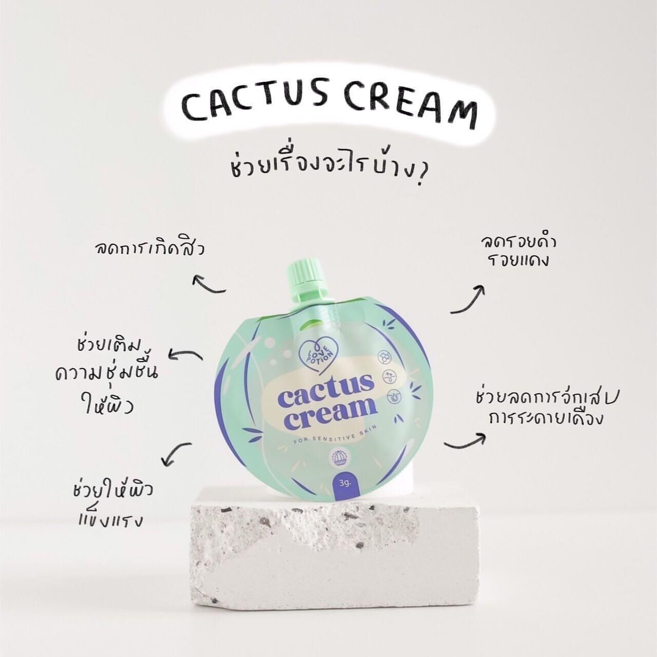 (พร้อมส่ง)ครีมแคคตัส ครีมลบรอยสิว cactus cream ลดจุดด่างดำและสิว พร้อม ...