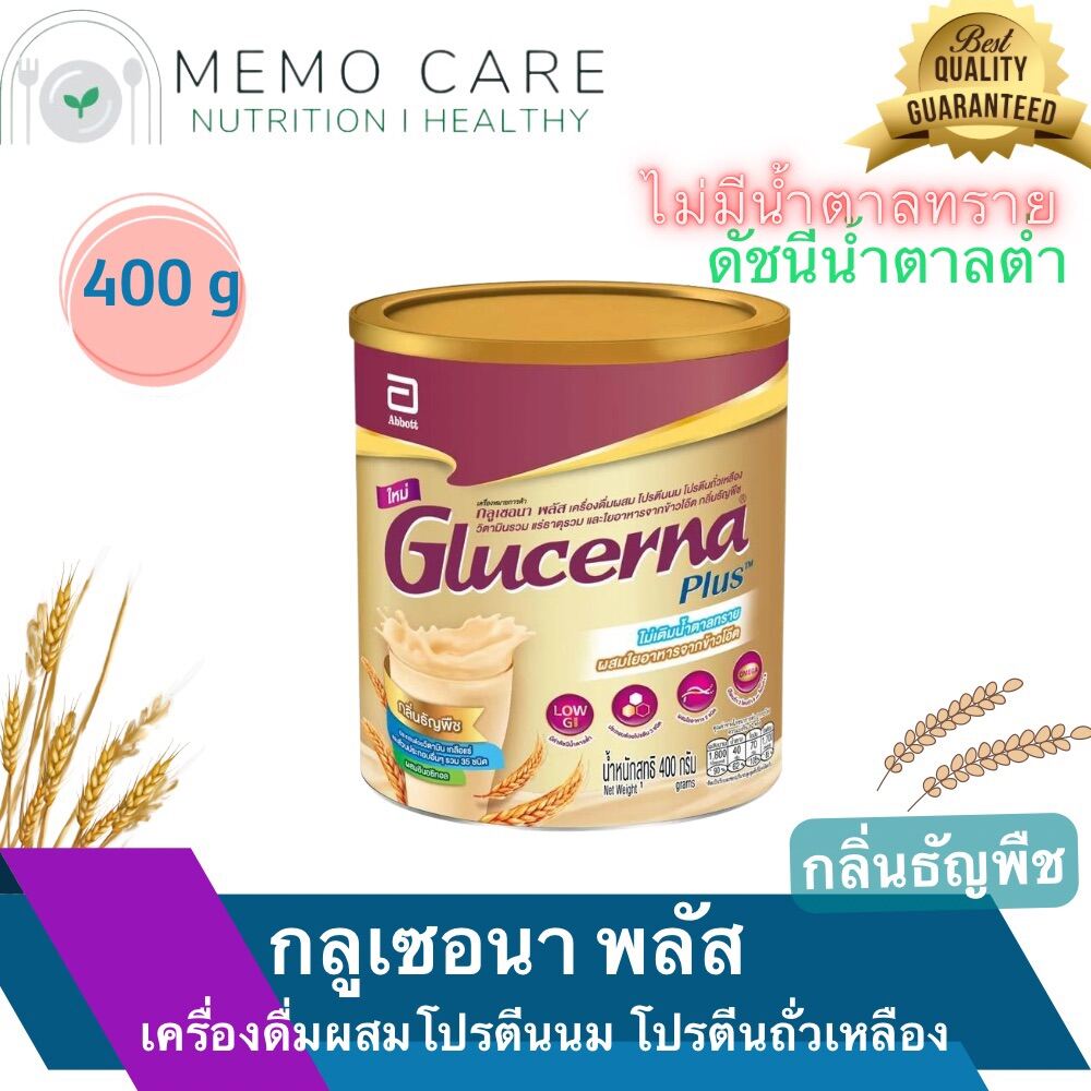 กลูเซอน่า พลัส (Glucerna Plus) 400 g กลิ่นธัญพืช เครื่องดื่มผสมโปรตีน ...