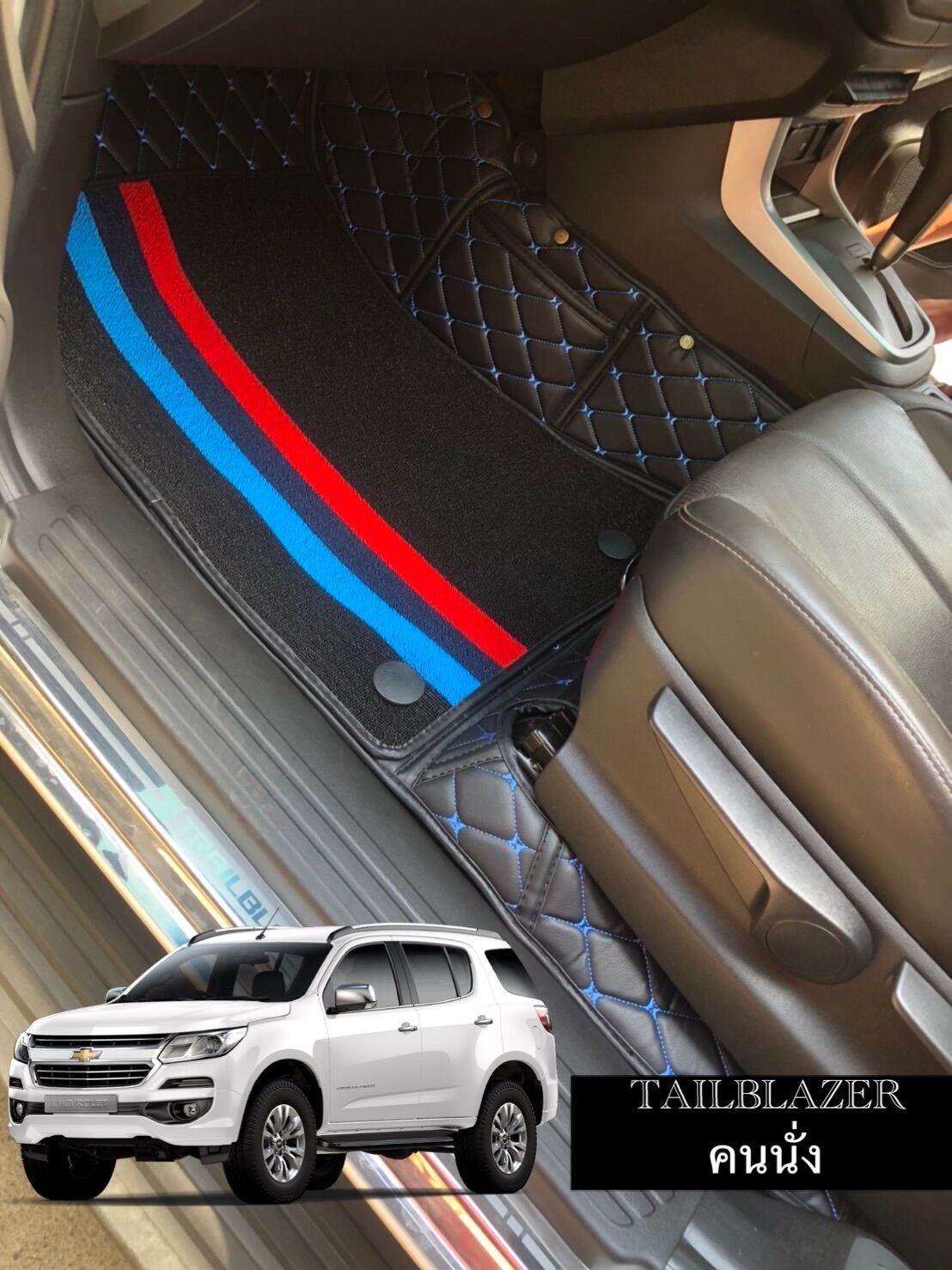 (ฟรีหมอนรองคอสายเบลล )Tailblazer 2012-2023(หนังคัดเกรดส่งตรงกับผู้ผลิต ...