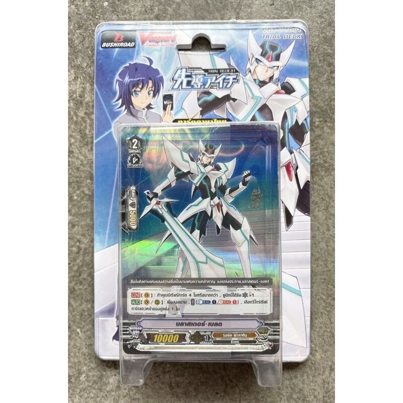 การ์ดแวนการ์ด VGT-V-TD01&02 ภาค 10 ชุดที่ 1 | Lazada.co.th