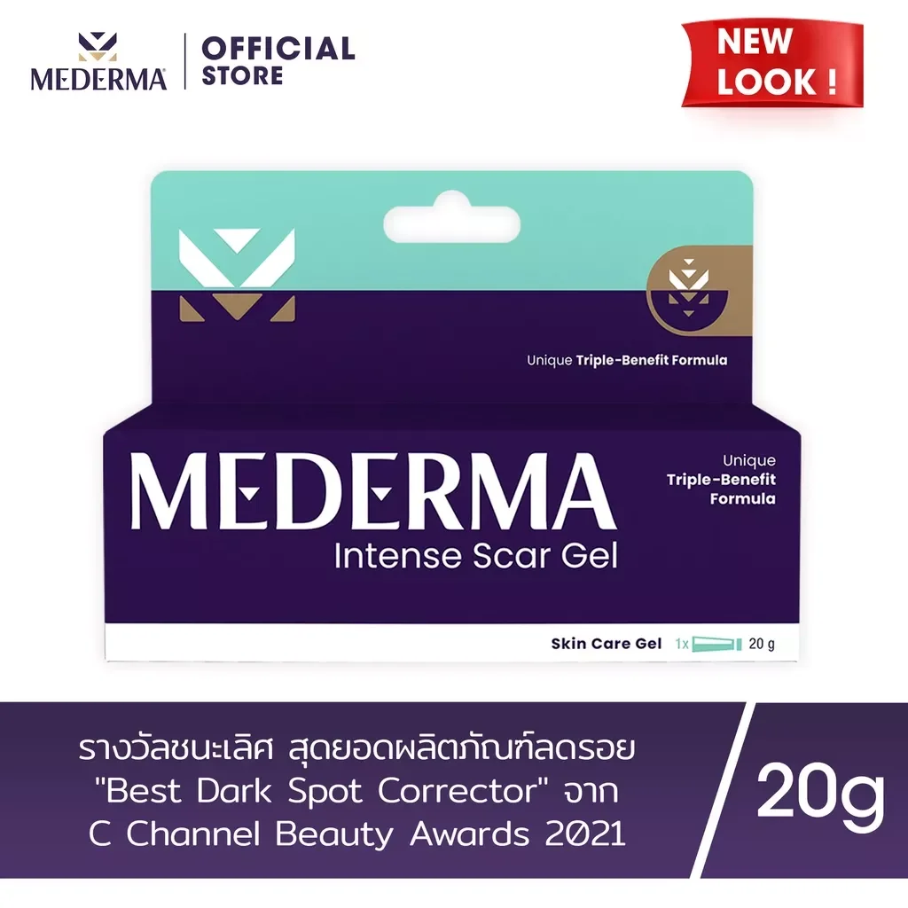 Mederma Intense Scar Gel มีเดอม่า อินเทนส์ สการ์ เจล 20 กรัม | Lazada.co.th