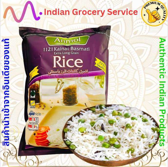 Anmol 1121 Basmati Parboiled Rice 1kg Bag (Pakistani Rice) XXXL Extra ...