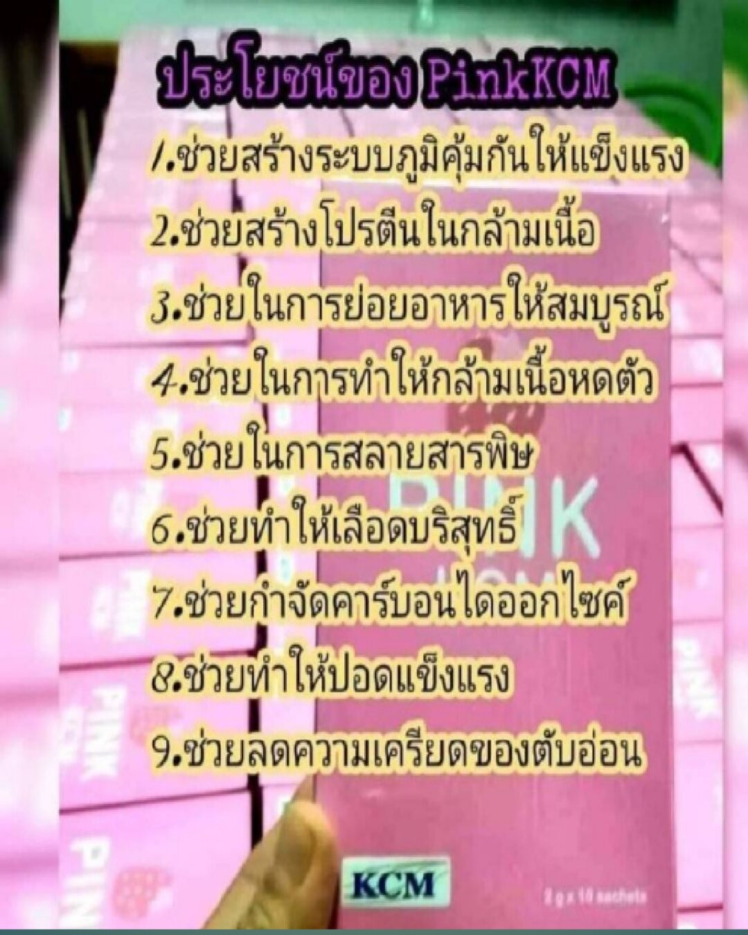 pink kcm | Lazada.co.th