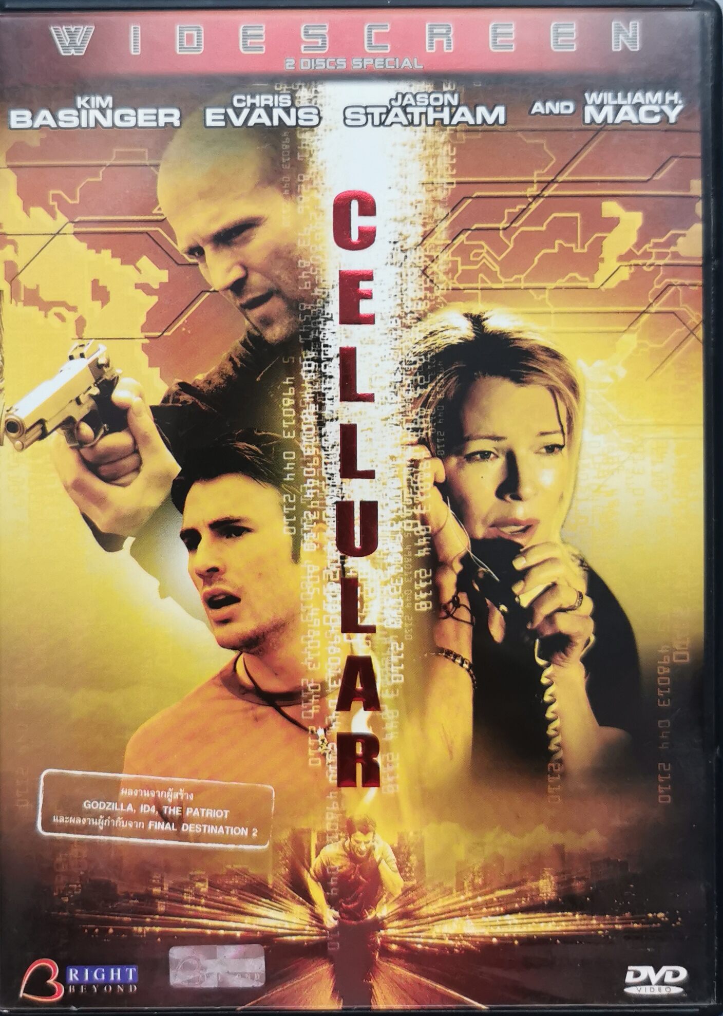 Cellular (2-Disc) : DVD แผ่นแท้ มือสอง | Lazada.co.th