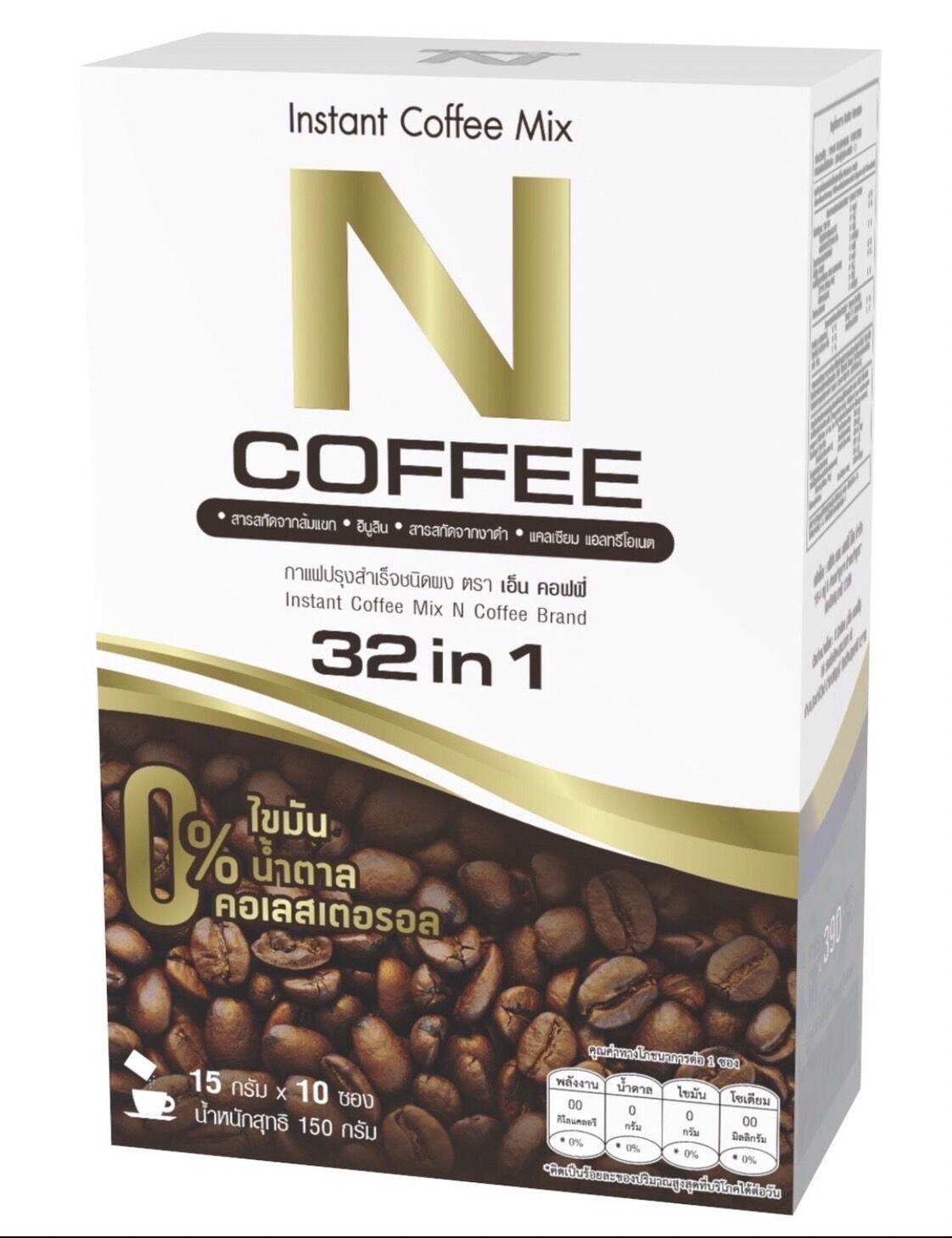 N COFFEE กาแฟเพื่อสุขภาพ 32 IN 1 ร้านค้าทางการในประเทศไทย ช้อปสะดวก ...