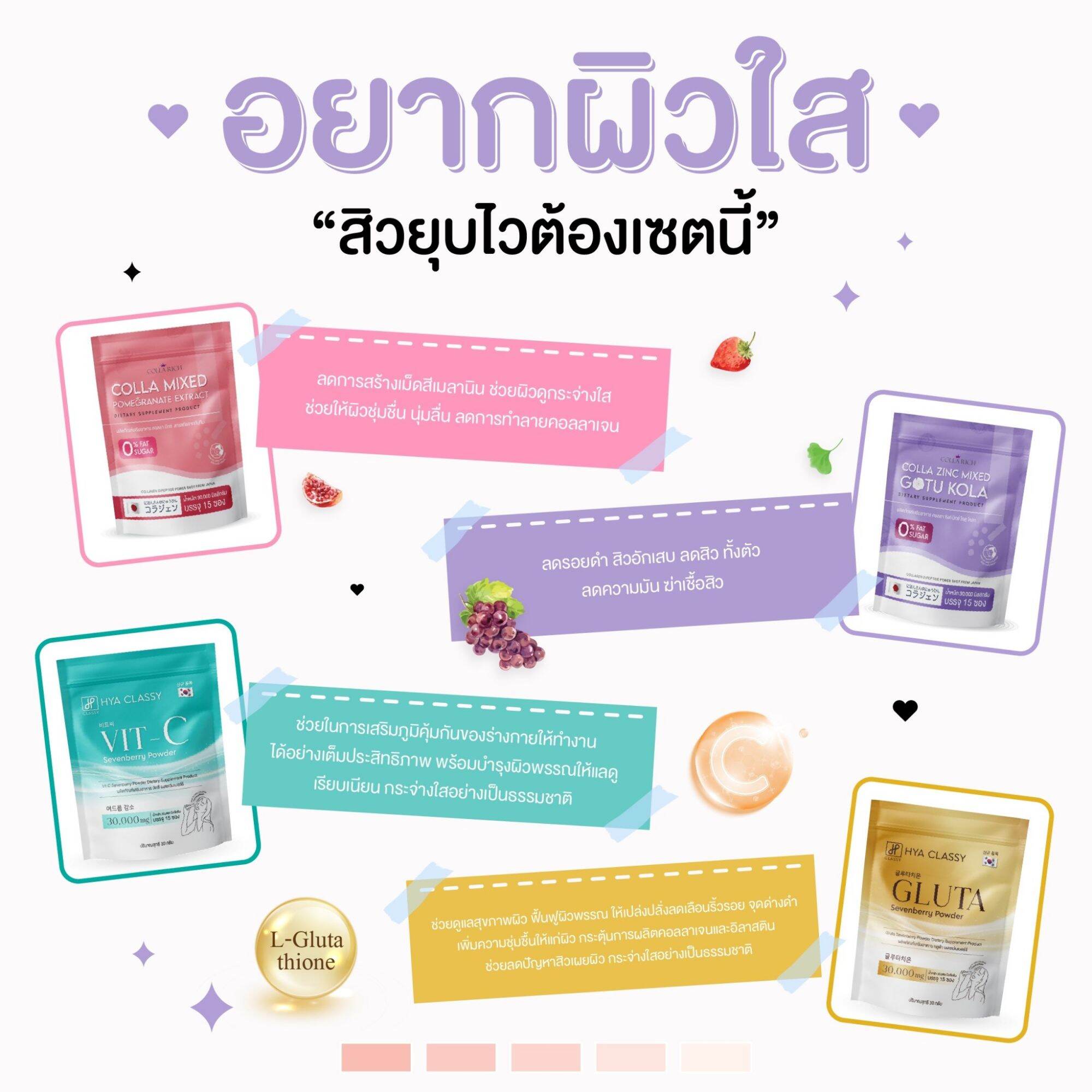 Colla Rich คอลลาเจนกรอกปากของแท้ Colla Mixed Colla Zinc - KL Beauty ...