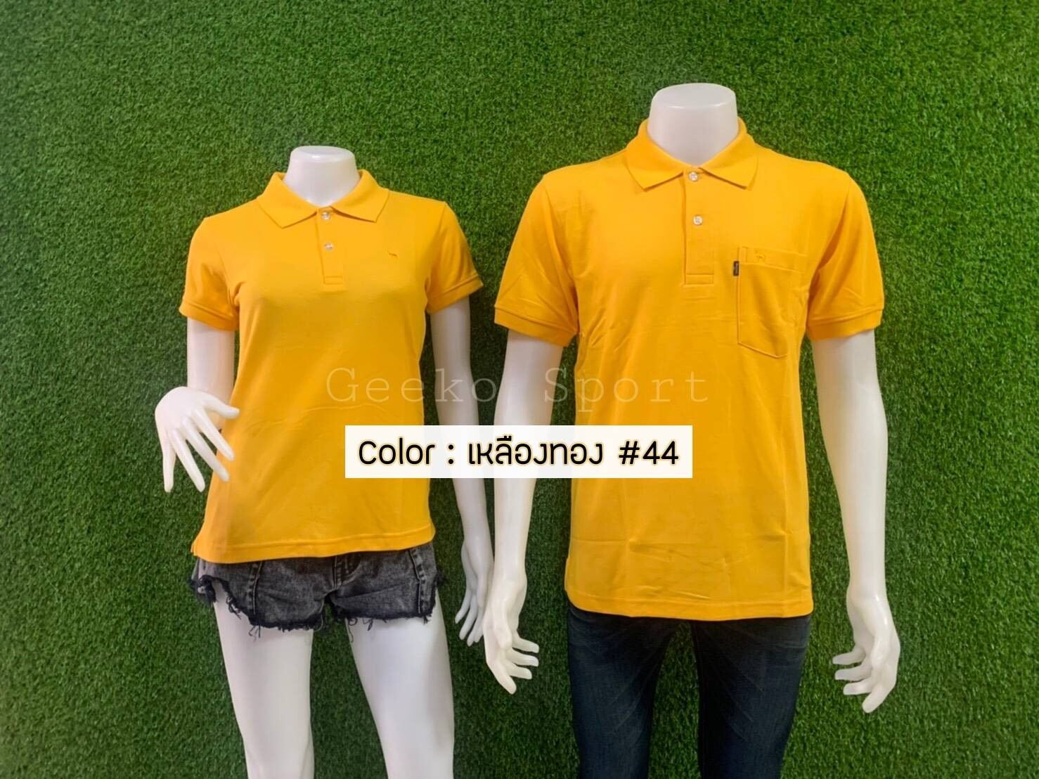 เสื้อโปโลสีเหลืองทอง No.44 ยี่ห้อตรากวาง GEEKO ผู้ชาย,ผู้หญิง สินค้าพร้อมส่ง ผ้านิ่มใส่สบาย ยับ ...