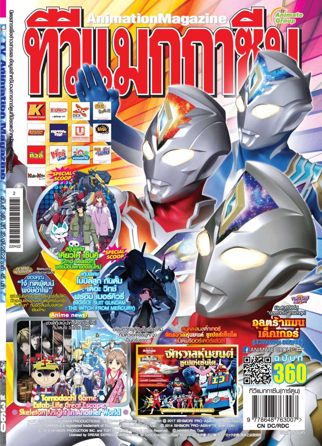 หนังสือ - TV Magazine (ทีวีแมกกาซีน) Vol.351 352 353 354 355 356 357 358 359 360 เล่มใหม่ล่าสุด ...