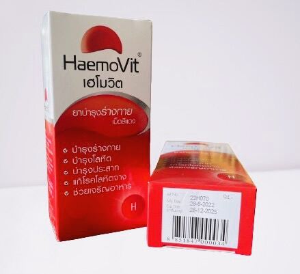 (100 เม็ด/1 ขวด) HaemoVit เฮโมวิต | Lazada.co.th