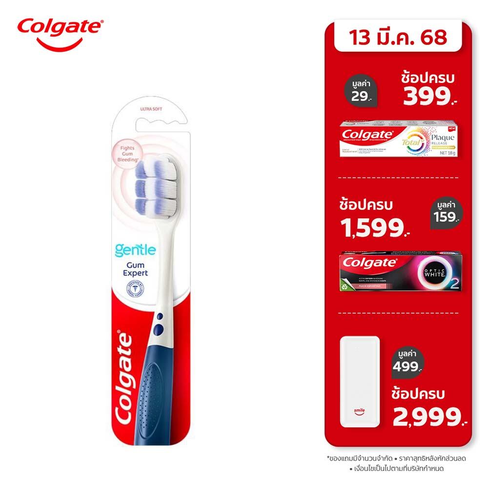 มี 3 แพ็คให้เลือก แปรงสีฟัน คอลเกต เจนเทิล กัมเอ็กซ์เปิร์ต Colgate ...