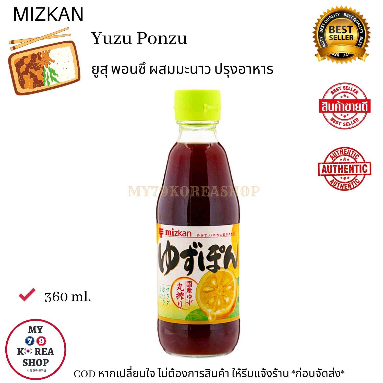 Mizkan Yuzu Ponzu 360ml. ยูสุ พอนซึ ผสมมะนาว ปรุงอาหาร | Lazada.co.th