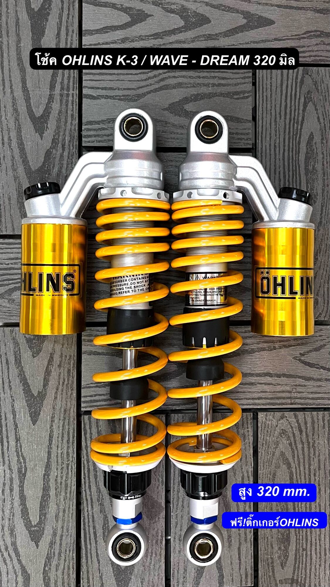 โช้คหลัง โอลีน OHLINS K-3 งาน20A ใส่ WAVE / DREAM สูง 320mm.สปริงปรับได้แข็งอ่อนปรับสูงเพิ่มได้ ...