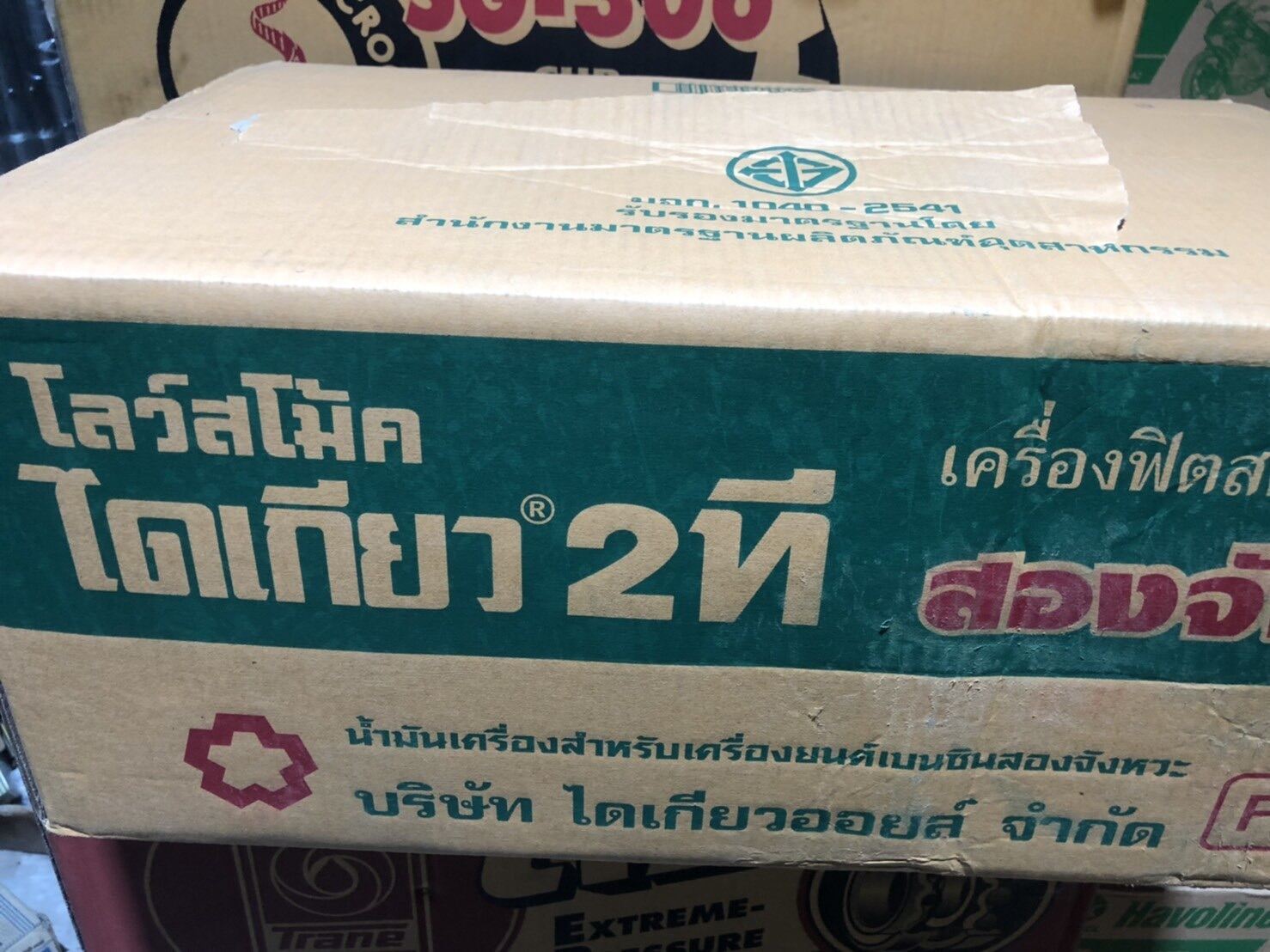 - น้ำมัน 2T ยี่ห้อ ไดเกียว DAIKYO ขนาด 1 ลิตร - 1 ลัง 24 กระป๋อง ...