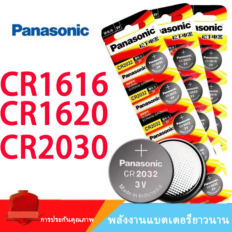 Panasonic ถ่านกระดุม Panasonic รุ่น CR 1616 แท้ สคบ. ทุกชิ้น Made in ...