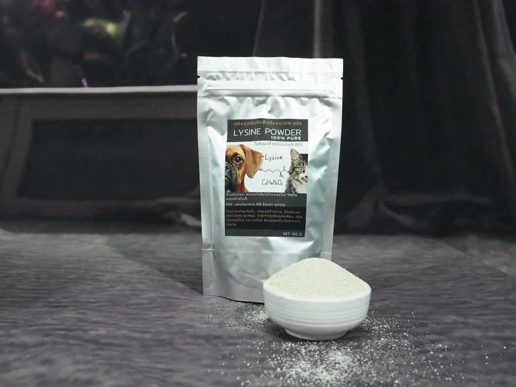 lysine powder ผงไลซีนสำหรับ แมว สุนัข | Lazada.co.th