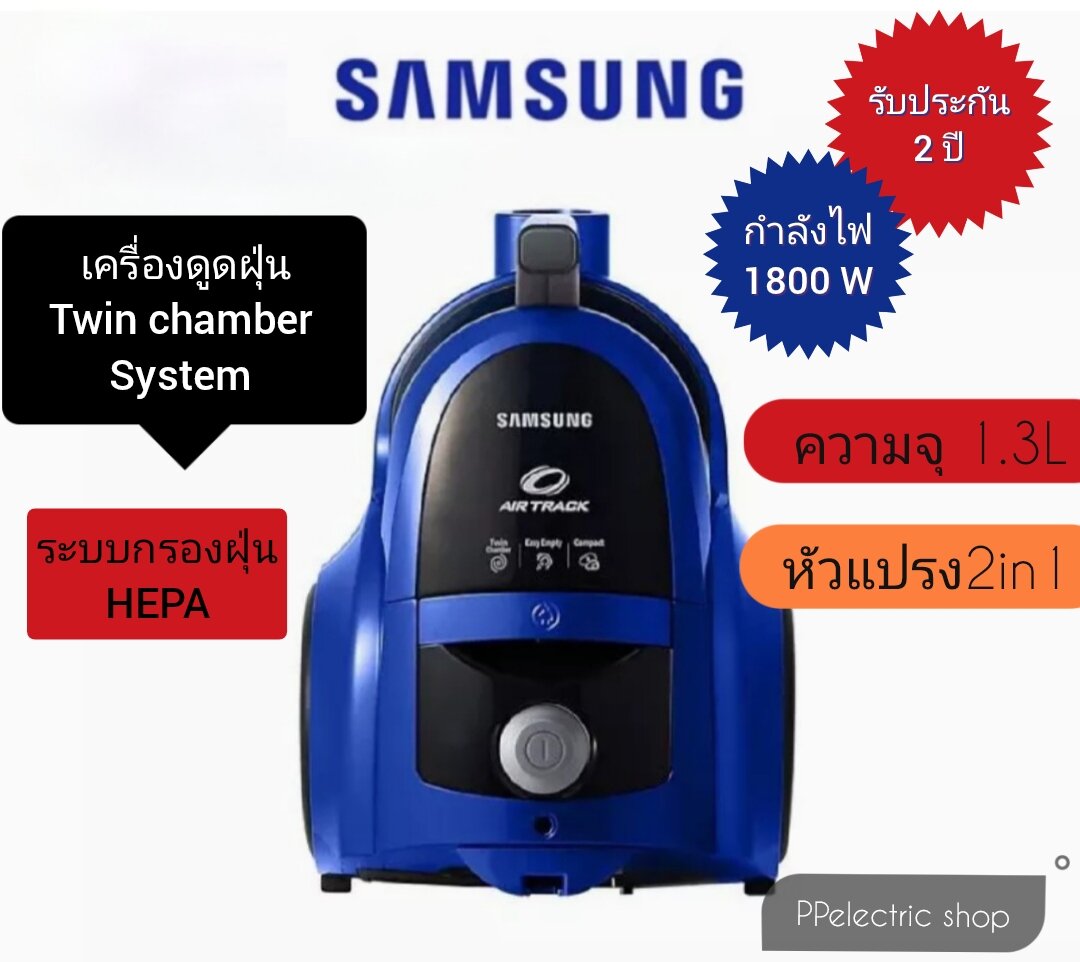 เครื่องดูดฝุ่น samsung รุ่น airtrack พร้อมอุปกรณ์ | Lazada.co.th