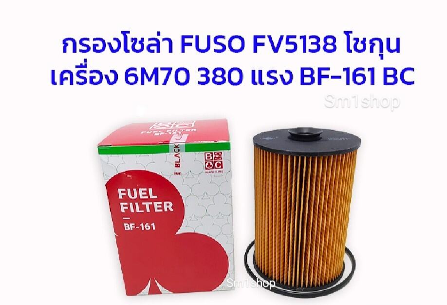 1 ชิ้น กรองโซล่า MITSUBISHI FUSO FV5138 BF-161 (BC) OEM : ME164690 ...