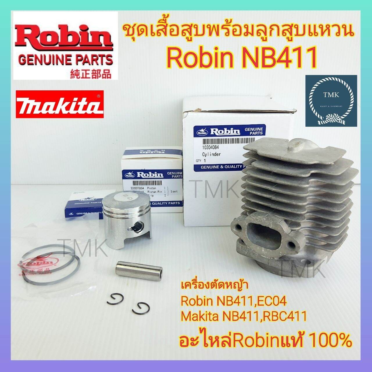 Robin(โรบิ้น) ชุดเสื้อสูบพร้อมลูกสูบแหวนNB411 อะไหล่โรบิ้นแท้(Robin) ชุดเสื้อสูบพร้อมลูกสูบแหวน ...