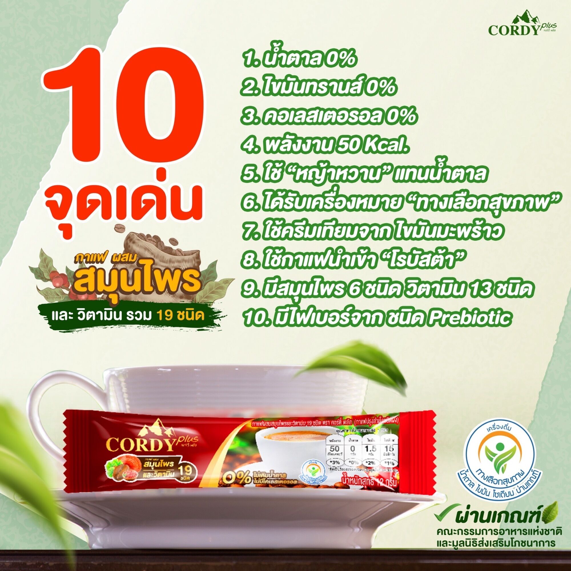 Cordy Plus Coffee - CC Calcium & Collagen Plus - ThaiPick