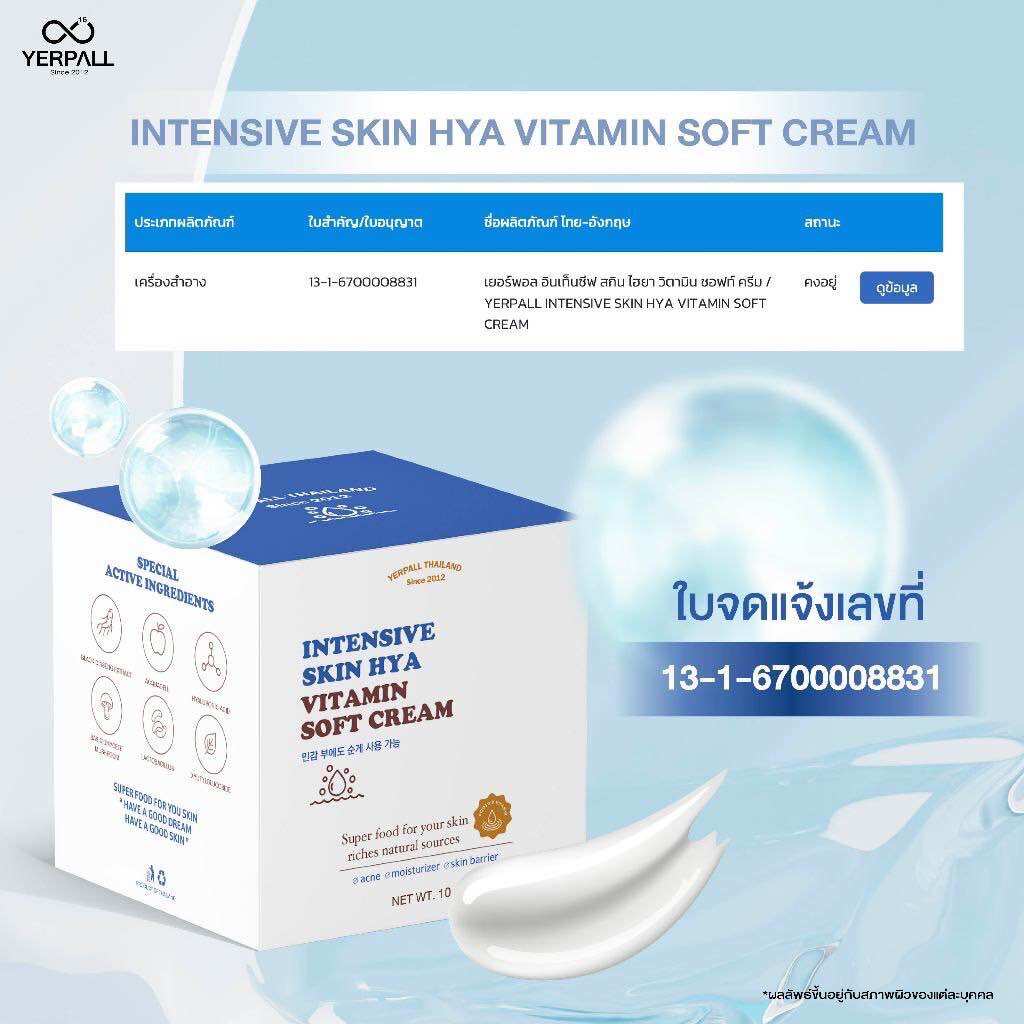 ผิวเติมเต็มอิ่มฟู Yerpell มอยซ์เจอไรเซอร์ำฮยา 8 โมเลกุล Moisturizer HYA ...