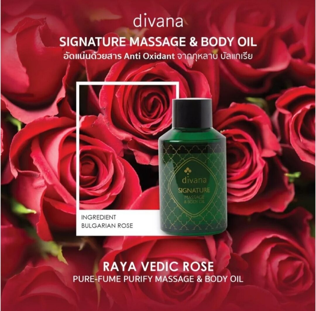 Divana Massage Body Oil 100 ml body oil น้ำมันนวด น้ำมันออยล์นวด น้ำมัน ...