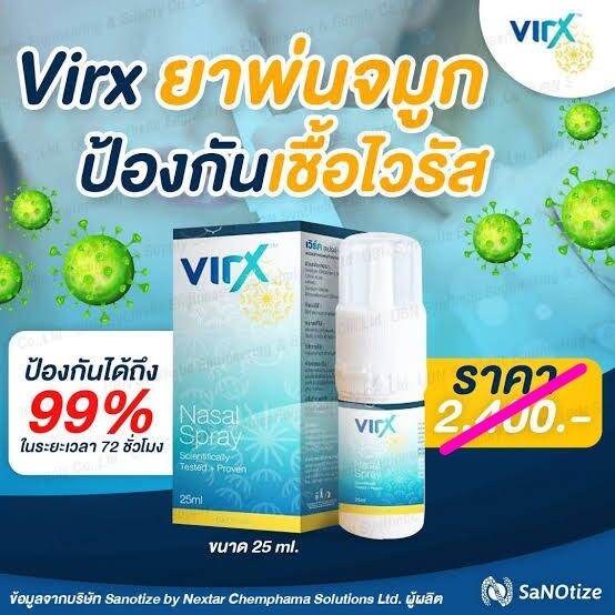 virx nasal spray สเปรย์ยับยั้งเชื้อไวรัส - Virx Nasal Spray สเปรย์พ่น ...