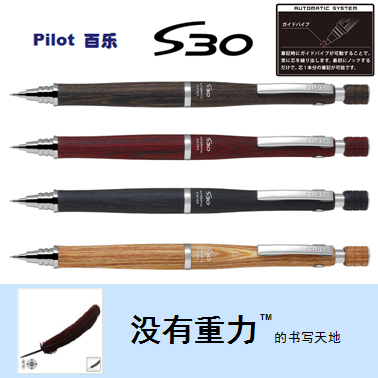ญี่ปุ่น PILOT PILOT PILOT S30 0.5ดินสอกดแบบอัตโนมัติไส้ดินสอก้านไม้ให้ ...