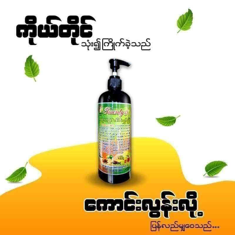 Twenty 9 တရော်ကင်ပွန်းခေါင်းလျော်ရည် - VACHI SOAP - ThaiPick