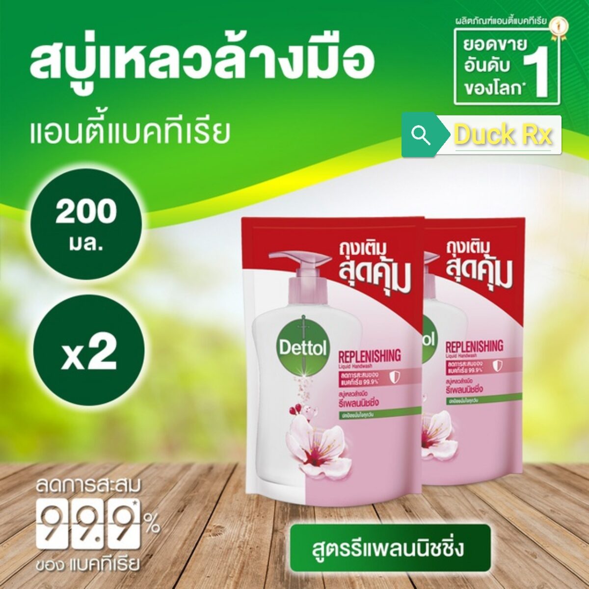 Exp.102024 Refill Dettol Replenishing Antibacterial Liquid Handwash 200 ...