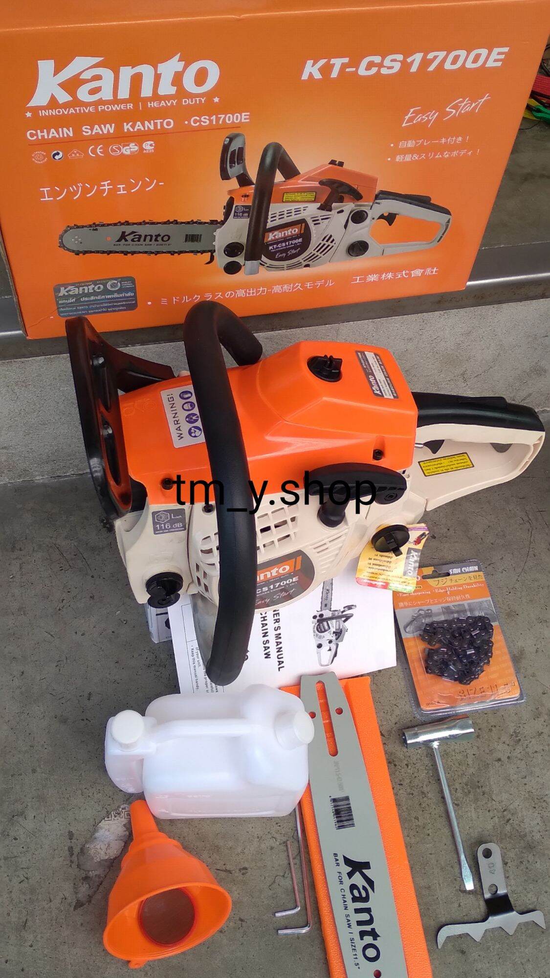 เลื่อยยนต์ ( เลื่อยโซ่ยนต์ ) Kanto KT-CS-1700-E บาร์ 11.5 นิ้ว 2 จังหวะ - tm_y.shop - ThaiPick