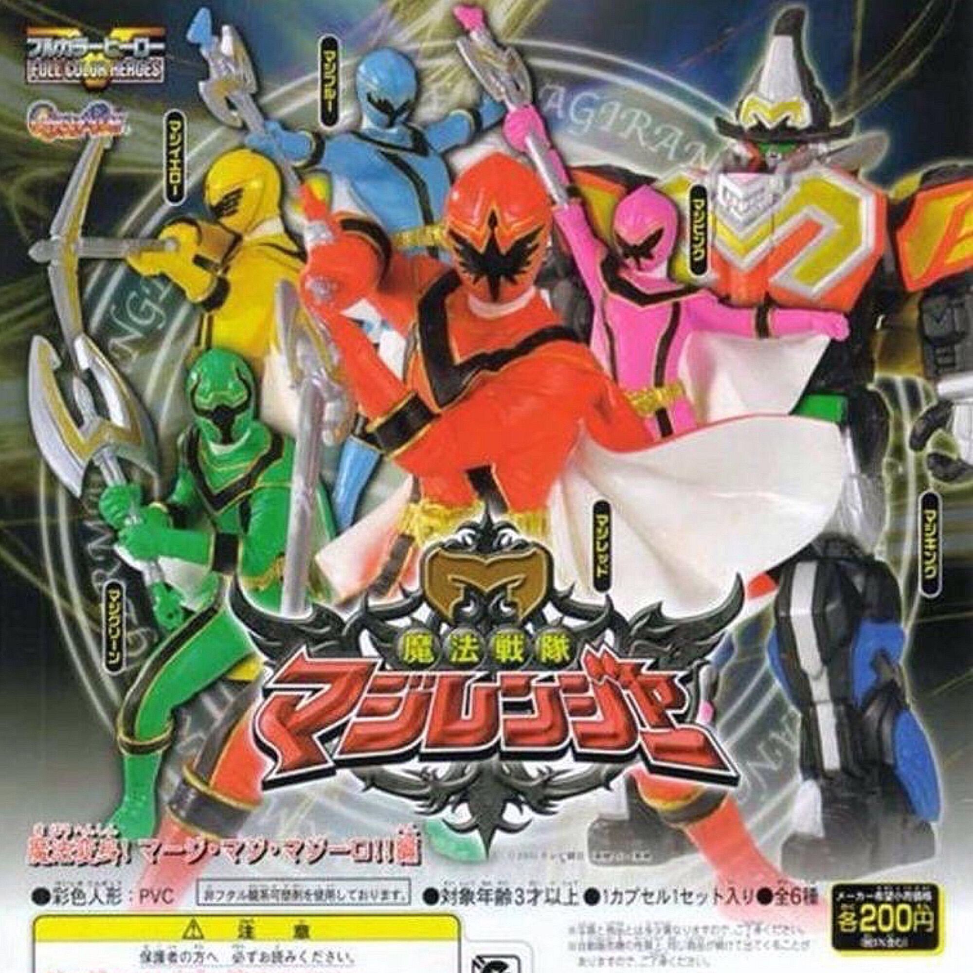 กาชาปอง เซ็นไต มาจิเรนเจอร์ Power Rangers Mystic Force Mahou Sentai ...