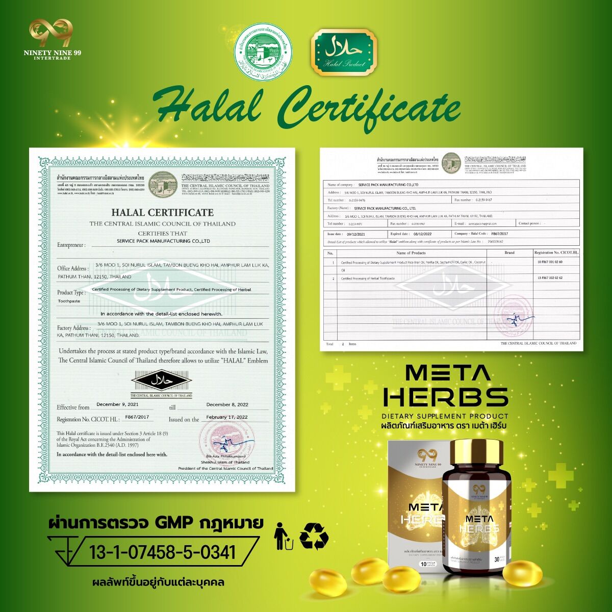 บำรุงฟื้นฟูปอด ดูแลตับและไต ต้านเชื้อไวรัส ภูมิแพ้อากาศ ไอจาม เมต้า เฮ ...