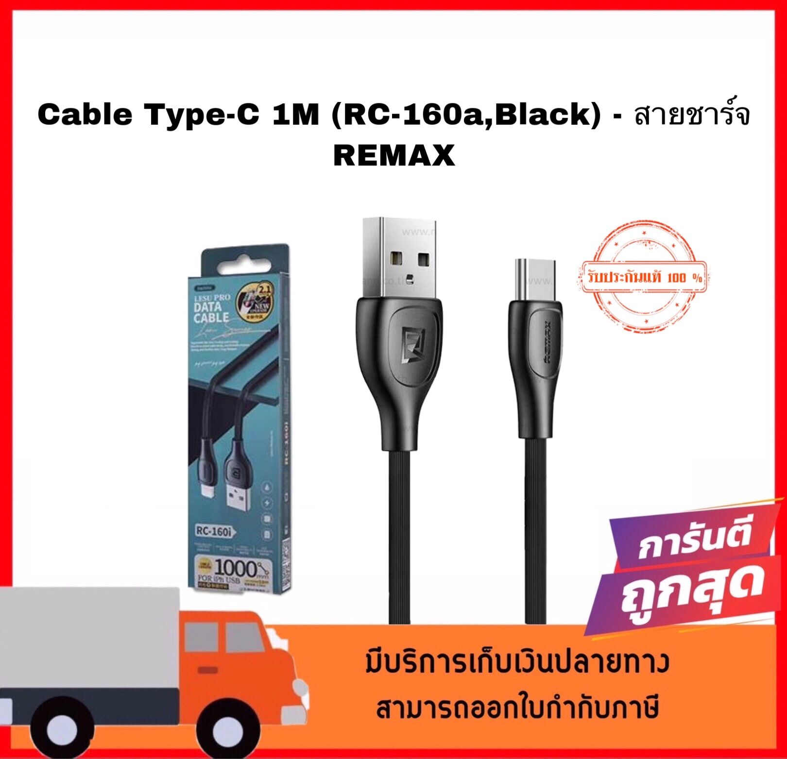 Cable Type-C 1M (RC-160a,Black) - สายชาร์จ REMAX | Lazada.co.th