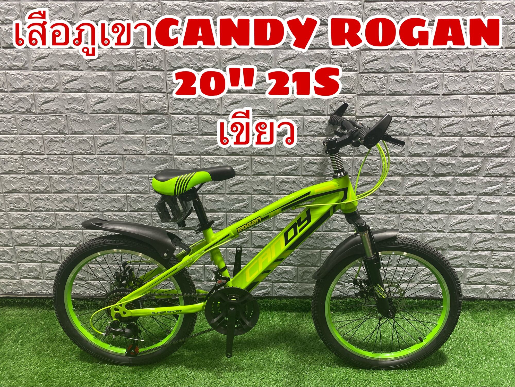 เสือภูเขา CANDY ROGAN 20 21S - Bonbikeshop - ThaiPick