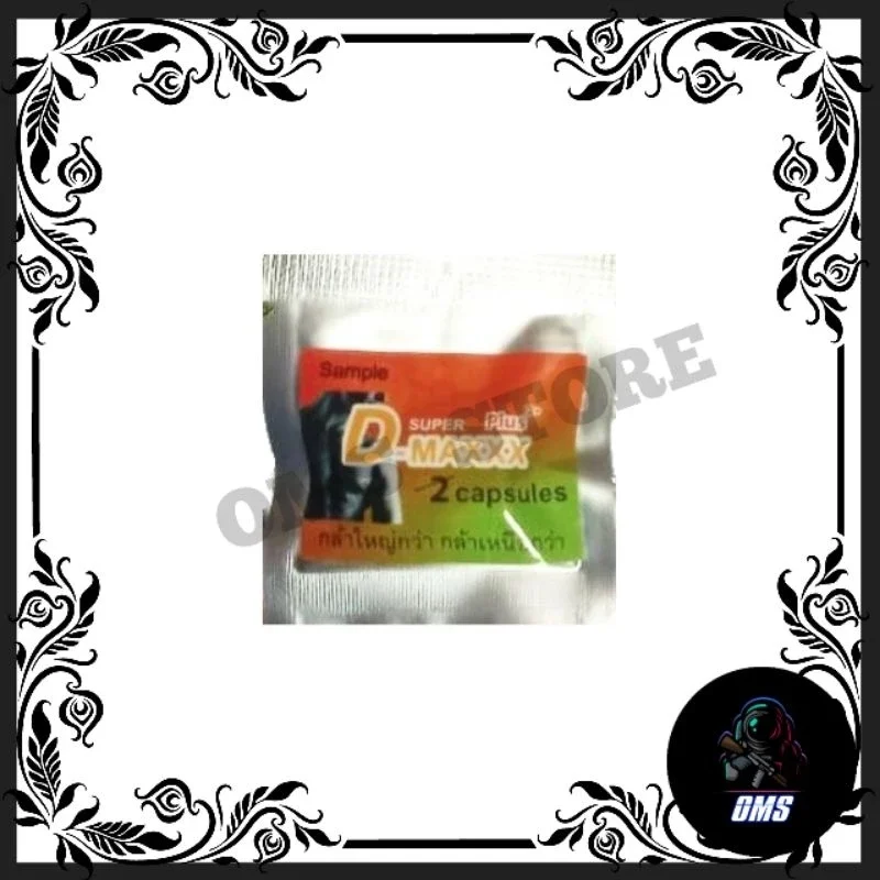 SUPER D MAXXX Plus 2 (ชุดทดลอง 2แคปซูล) ไม่ระบุชื่อสินค้าหน้ากล่อง ...
