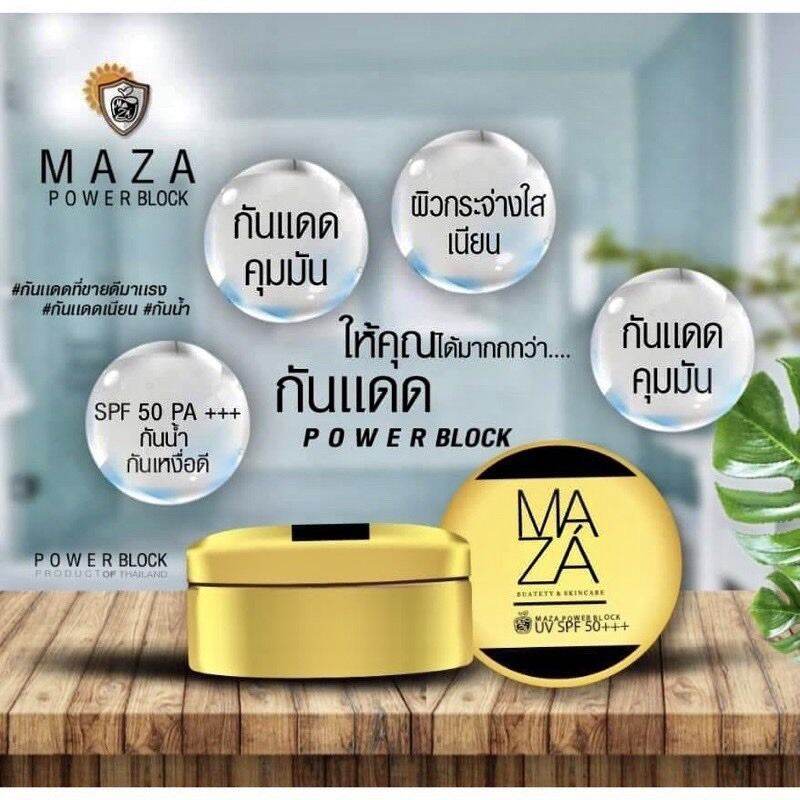 Maza SunScreen SPF 50 PA+++ กันแดดมาซ่า ปกป้อง บำรุง ฟื้นฟู - Guiguishop2525 - ThaiPick