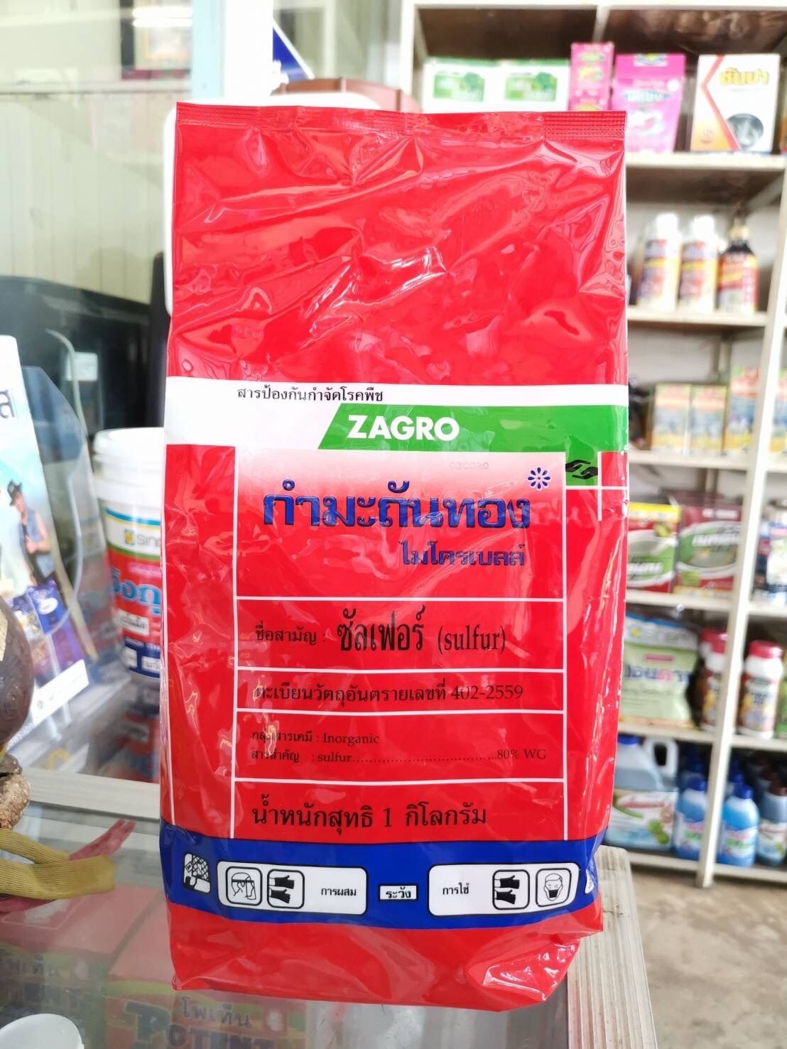 กำมะถันทอง ซัลเฟอร์ ป้องกันราแป้ง ขนาด 1 กิโลกรัม | Lazada.co.th