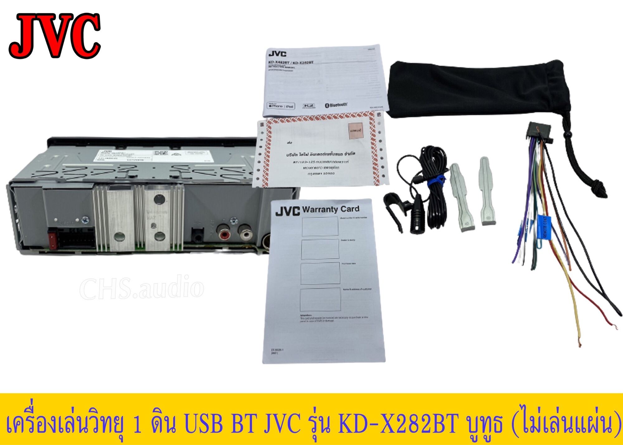 JVC รุ่น KD-X282BT วิทยุติดรถยนต์ขนาด1DIN เสียงดี เล่น บลูทูธ ยูเอสบี MP3 USB BLUETOOTH ของแท้ ...