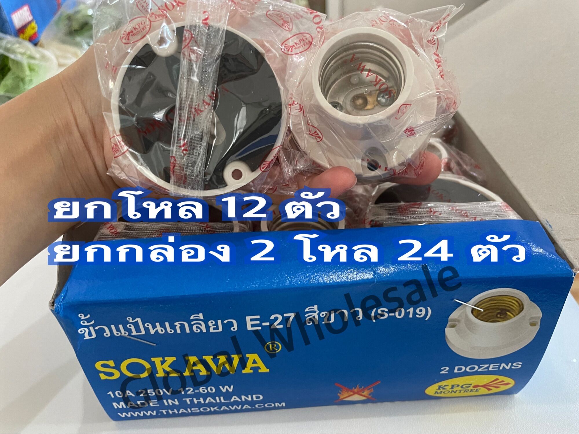 ขั้วหลอดแป้นเกลียวเล็ก SOKAWA E27 ราคายกโหล 12 ชิ้นยกกล่อง 2 โหล 24 ชิ้นถูกลงอีก | Lazada.co.th