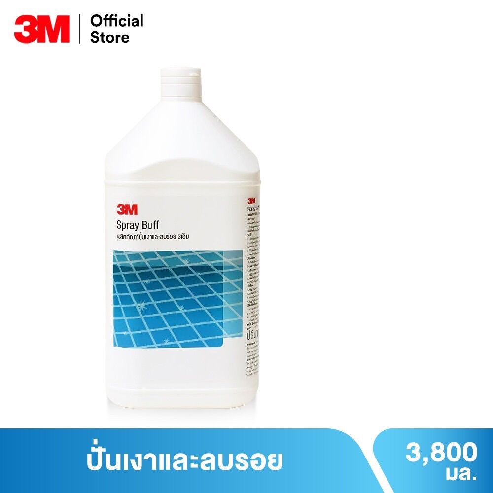 3M ผลิตภัณฑ์ปั้นเงาและลบรอย Spray Buff ปริมาตรสุทธิ 3.80 ลิตร | Lazada ...