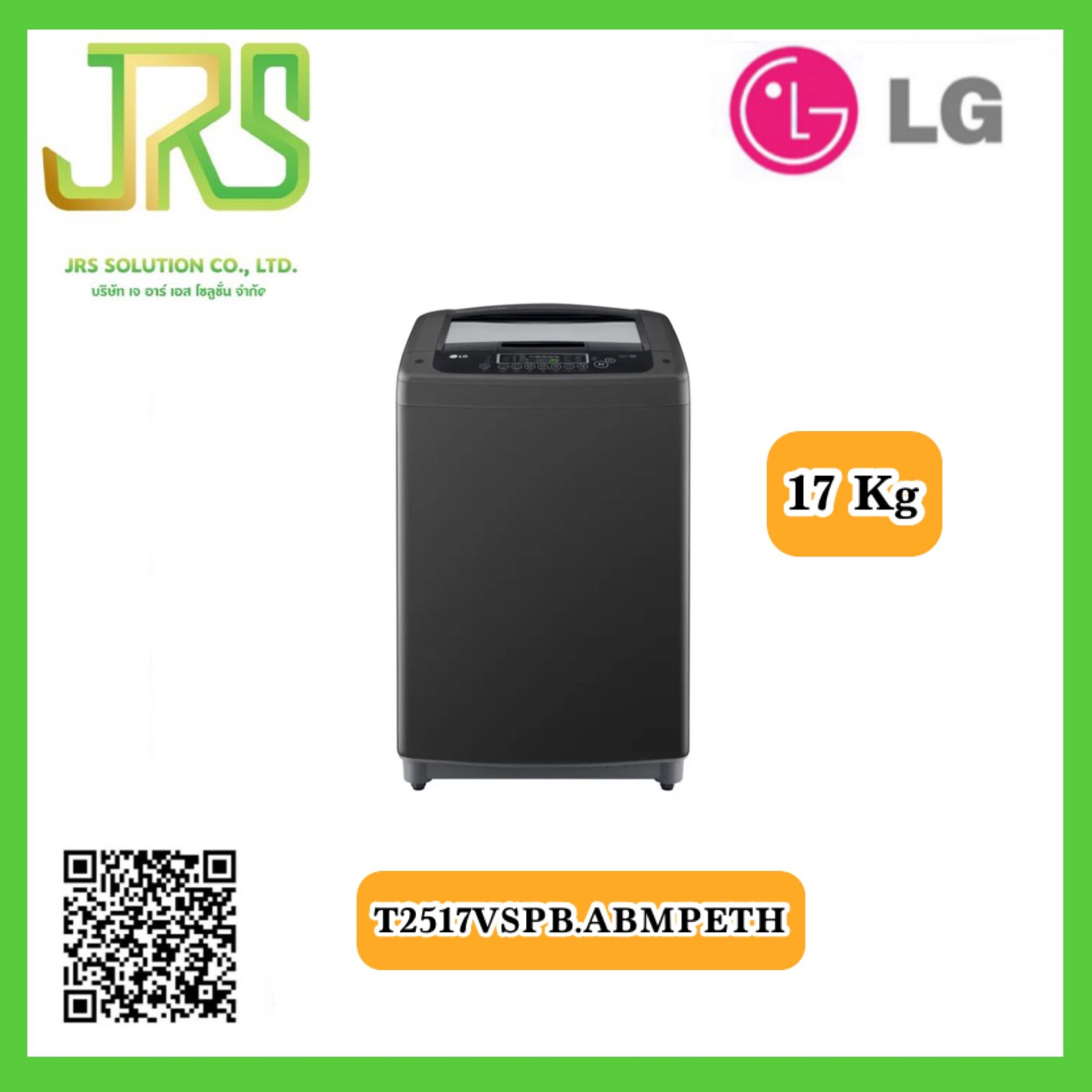 LG เครื่องซักผ้าฝาบน (17 kg) รุ่น T2517VSPB.ABMPETH (1ชิ้นต่อ 1คำสั่ง ...