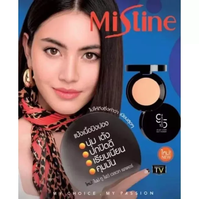Mistine 9 to 5 Velvet Cover Pact Powder 10g มิสทีน 9to5 แป้งเนื้อปิงปอง คุมมันปกปิด แป้งใหม่ ...